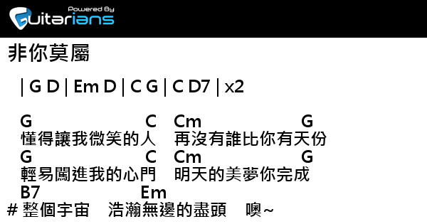 Tank 非你莫屬 結他譜 Chord譜 吉他譜