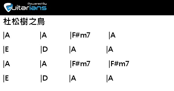 Per Se 杜松樹之鳥 結他譜 Chord譜 吉他譜
