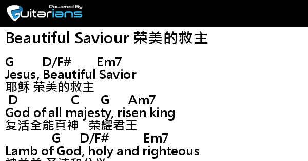 Beautiful Savior Guitar Chords
