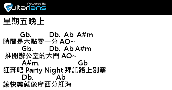 Energy 星期五晚上 結他譜 Chord譜 吉他譜 