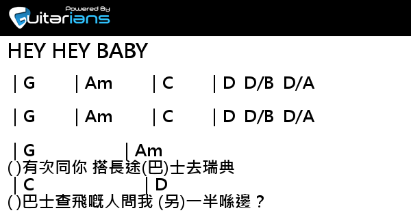 Hey Baby Guitar Chords